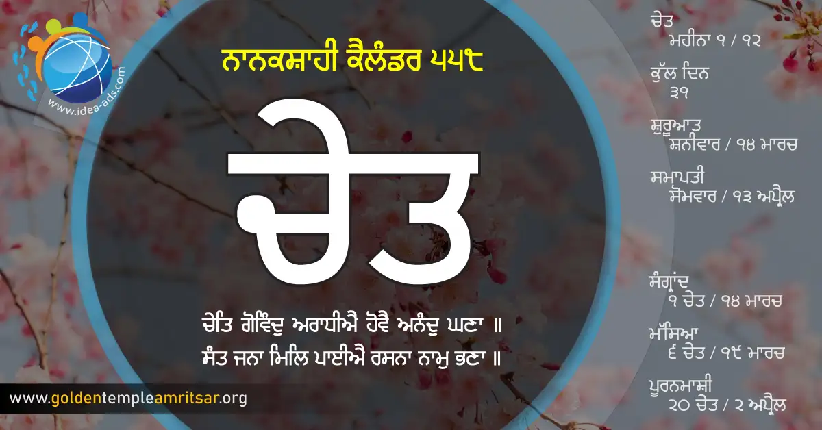 Nanakshahi Calendar Chet Month March–April 2026-27 | Samvat 558 Sikh ...